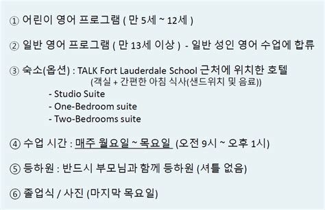 미국영어캠프 가족캠프 플로리다 마이애미 포트로더데일