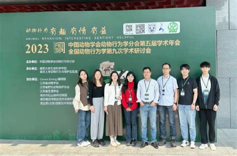 实验室师生参加中国动物学会动物行为学分会第五届学术年会 重庆师范大学 进化生理与行为学实验室