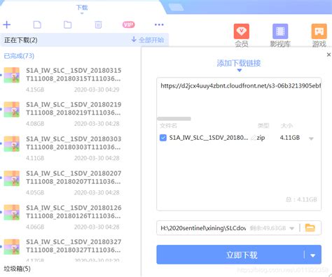 Sentinel——slc数据下载、dem数据下载拼接、精密轨道数据下载方法 Csdn博客