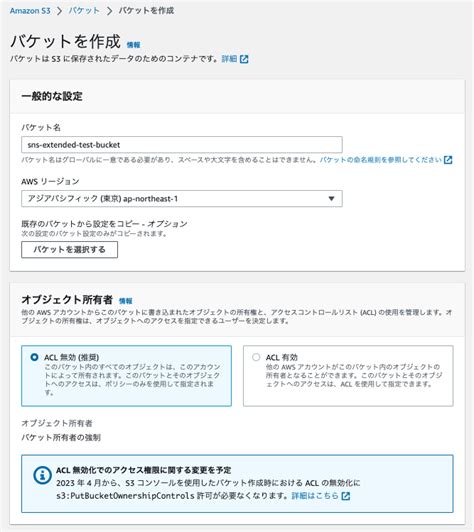 Amazon Sns Extended Client Library For Python を使って、256 Kb を超えるペイロードを処理させてみた Developersio