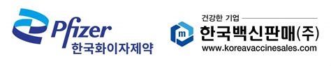 한국화이자 프리베나20으로 소아 폐렴구균백신 시장 공략｜스포츠동아