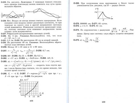 Ответы на задачи сборник задач по физике 7 9 класс Генденштейн Кирик Гельфгат Пёрышкин
