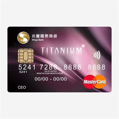 兆豐銀行聯名卡 Ipass一卡通