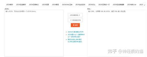 Javascript 中将 Xml 转为 Json 的方法有哪些？ 知乎