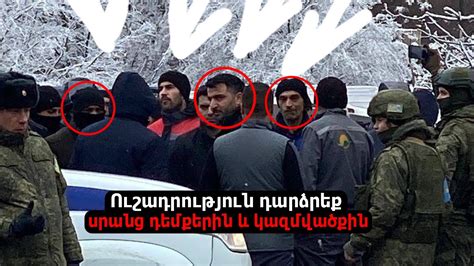 «Ուշադրություն դարձրեք սրանց դեմքերին և կազմվածքին Արման Աբովյան Youtube