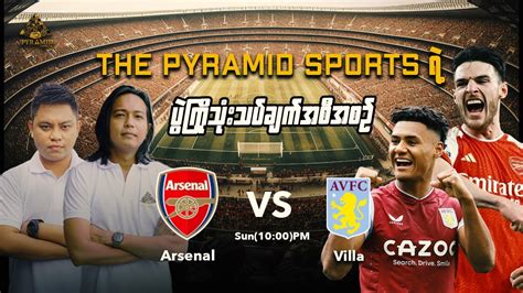 အာဆင်နယ် ဗီလာ ပွဲကို ခန့်မှန်းသုံးသပ်တင်ဆက်ပေးထားပါတယ်။ Youtube