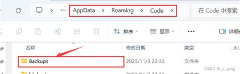 Vscode中因系统崩溃文件未保存，如何恢复？vscode文件没保存 Csdn博客