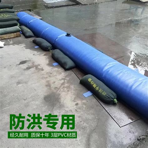 防洪坝便携抗汛救灾防汛水袋pvc软体注水囊移动式挡水墙pvc拦水坝 阿里巴巴