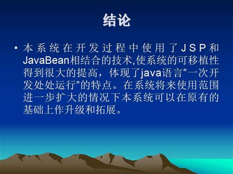 jsp基于web网上论坛设计与实现 源代码 论文 开题报告 答辩ppt 外文翻译 知乎