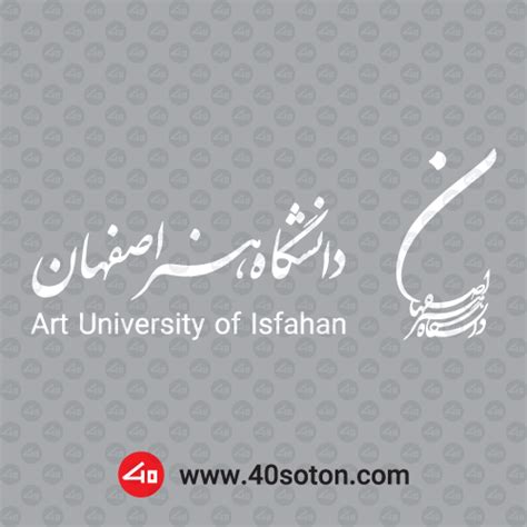 آرم دانشگاه هنر اصفهان فروش لوگو