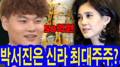 어젯밤 이후 신라호텔 주식 전량 박서진에게 반환 이부진 회장이 박서진이 보유하고 있는 수십억원의 주식을 공개합니다 이제부터 박서진은 이전과는 전혀 다른 사람이 되었습니다