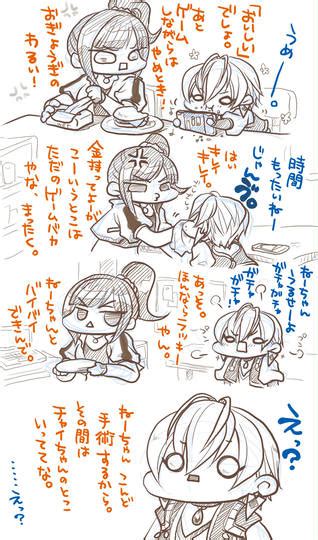 妄想らくがきねーちゃんとイブイブ 3 捏造 KURO