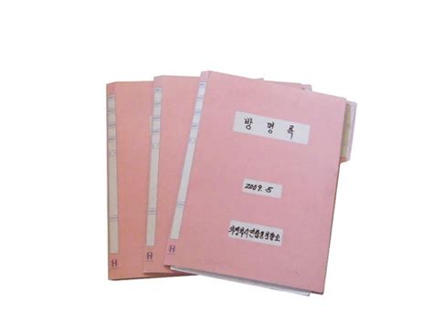 [노무현사료관] 무지형방명록1[의정부시민분향소]