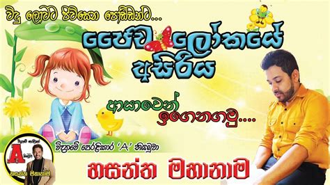 Grade 06 Science Sinhala Unit 01 6 වසර විද්‍යාව 01 පාඩම ජෛව ලෝකයේ අසිරිය Youtube