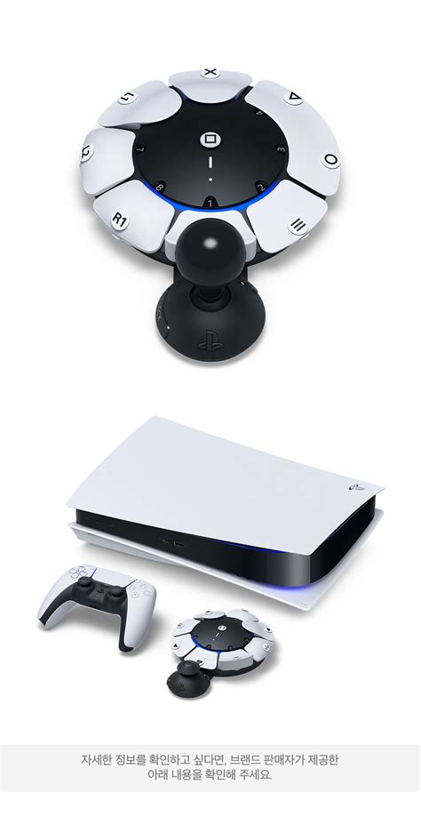 플레이스테이션 5 엑세스 컨트롤러 Playstation Kream