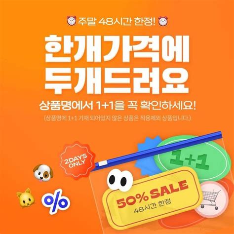 스티커에 있는 L Ar님의 핀 프로모션 배너 배너 만들기 배너