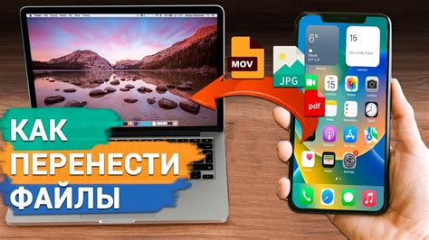 Как перенести файлы с Iphone на компьютер Maс Youtube