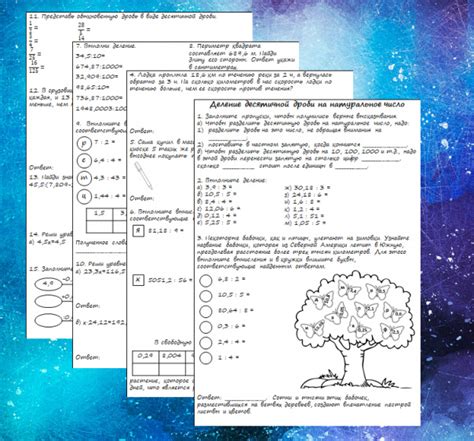 Математика Рабочие листы 2024 ВКонтакте
