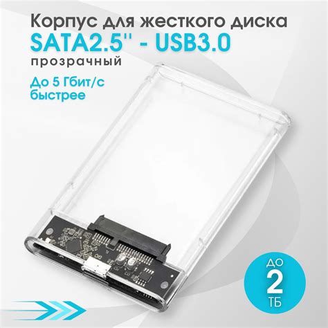 Внешний корпус для жесткого диска 2 5 Sata Usb 3 0 Бокс для Hdd прозрачный купить с