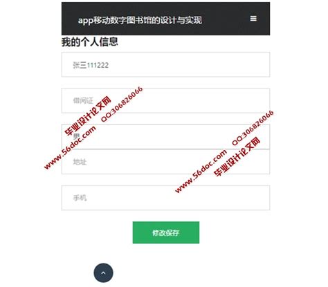 基于安卓Android移动数字图书馆APP的设计与实现 MySQL 含录像 JAVA 设计资料网