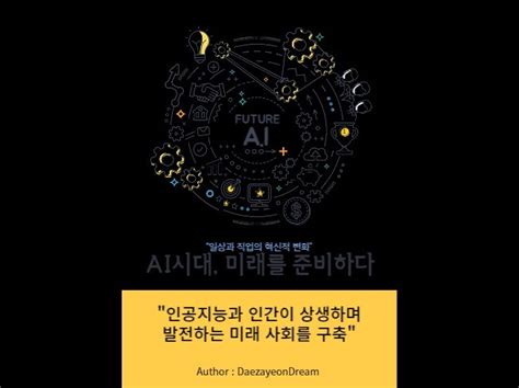 Ai시대 미래를 준비하다 크몽