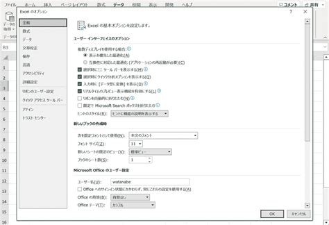 【エクセル】プルダウンが表示されず選べない時の対処方法 Command Lab Tech