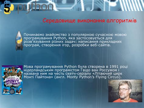 Перезентація уроку з інформатики для 5 класу на тему Початок програмування на Python