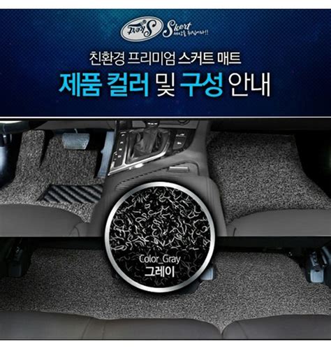 투싼 코일매트 구형 투싼 Jm Ix 올뉴 투산 Tl 발매트 바닥 발판 실내 깔판 티몬