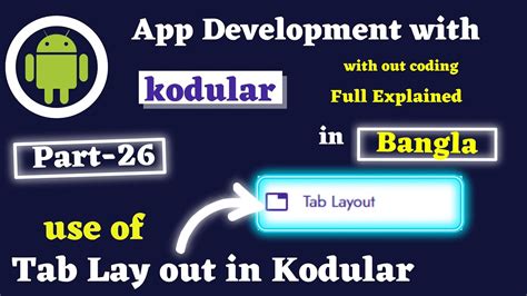 How To Use Tab Layout In Kodular Bangla Part 26 Youtube