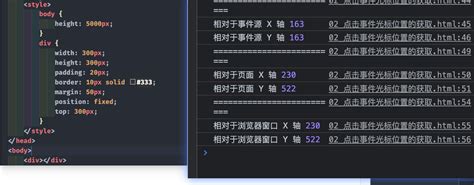 事件对象e 点击 事件对象内光标位置获取 键盘按下对应的编码 实时获取坐标原点 鼠标跟随onclick点击事件里的e Csdn博客