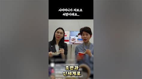 시어머니 때문에 이혼 하고 싶어요시어머니가 저보고 씨받이래요 Youtube