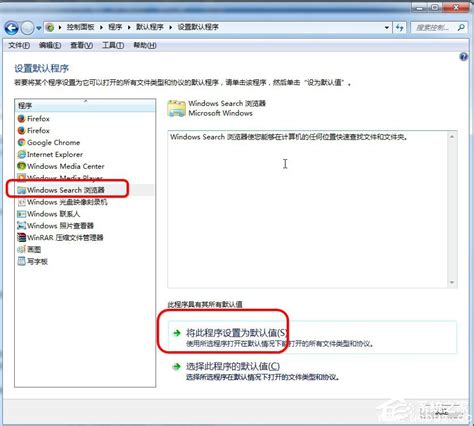 win7下载提示该文件没有与之关联的程序来执行该操作怎么解决 小马下载站