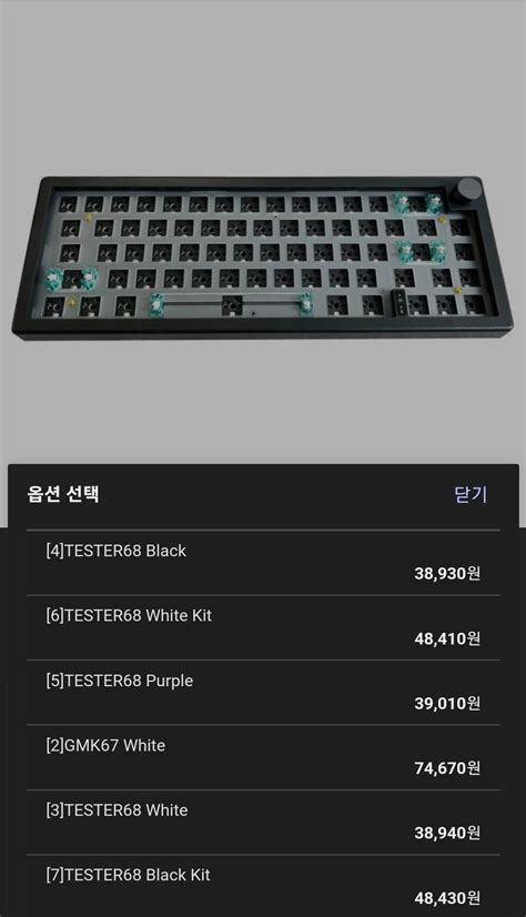 [큐텐] Gmk67 유무선 미니 배열 가스켓 키보드 베어본 39 240원~ 무료 핫딜 에펨코리아