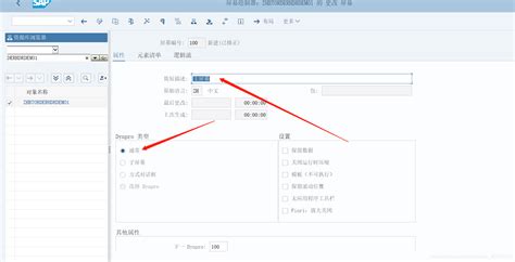 Sap Abap屏幕dialog开发 Csdn博客