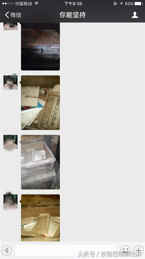 老媽發照片說是找到了祖傳寶貝 模糊看清楚尋龍點穴 每日頭條