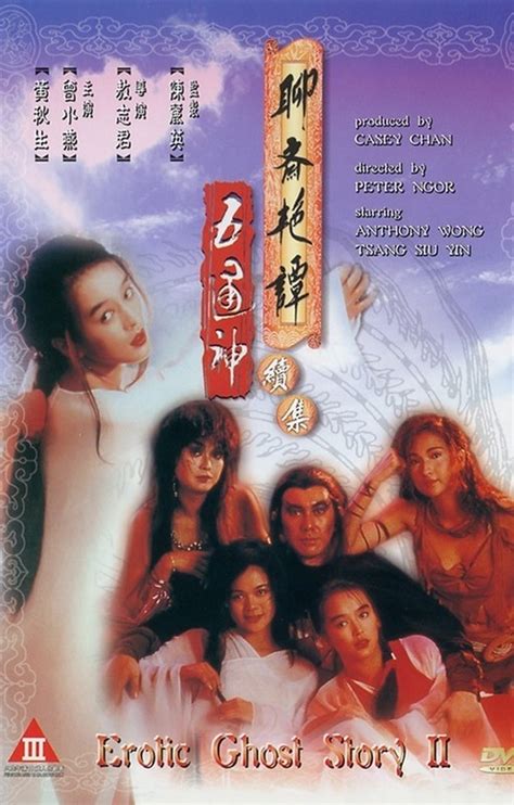 Erotic Ghost Story Ii 1991