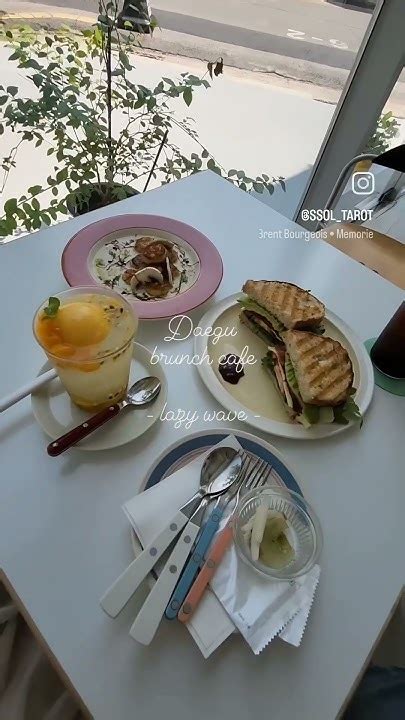 대구 브런치 카페 레이지웨이브 🌿 Youtube