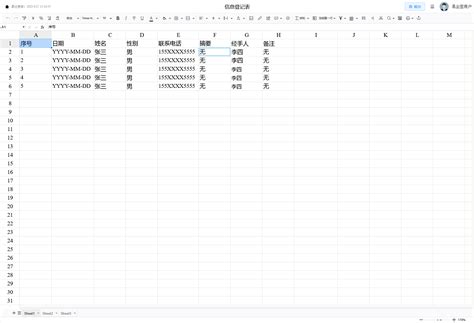 易企签智能文档编辑器 一站式文档处理平台