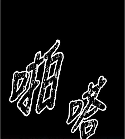 第1话 选手村的潜规则 《选手村 母猪调教》未删减免費阅读 色漫屋