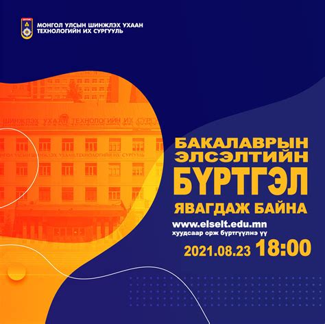 ШУТИС Акулууд Мишагийн Амаржаргал дасгалжуулагчтай ШУТИС н баг 2005 онд лигт орсон жилээ