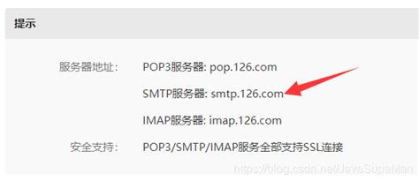 Java编写发送126邮箱java 126邮箱发送邮件 Csdn博客