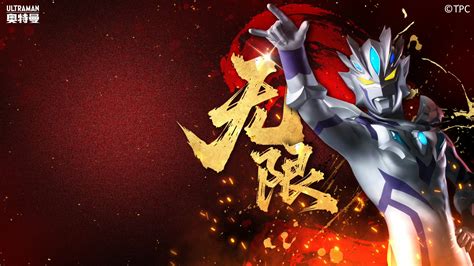 赛罗奥特曼（超限形态） 高清图片，堆糖，美图壁纸兴趣社区