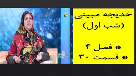 زندگی پس از زندگی فصل 4 قسمت 30