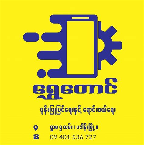 Aye Thandar Aung Padan