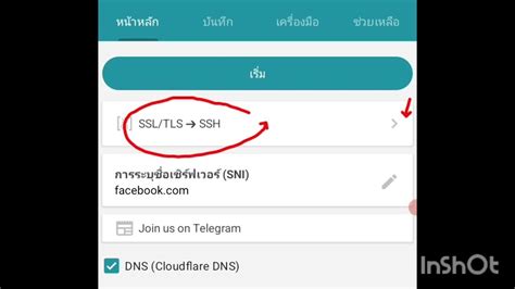 วิธีใช้ Injector Cdn Sni Host Ssh Stunnel มือถือ ฟรี Cdn Sni Host Injector Youtube