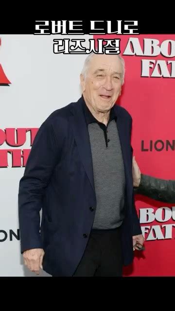 로버트 드니로 과거 리즈시절 젊은시절 로버트드니로 배우 Youtube