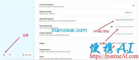 Nextchat Chatgpt Next Web使用便携ai聚合openai Api教程 便携ai