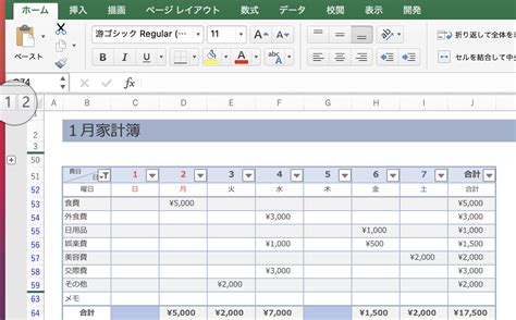 [2023年度版]エクセル家計簿が続かなかった人におすすめテンプレート 無料ダウンロード） Ari Mamaの家計簿