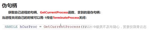 Windows核心编程 跨进程操作 Csdn博客 Windows核心编程 跨进程操作 Csdn博客