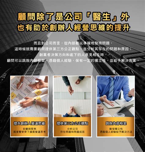 Tesa台灣電子商務暨創業聯誼會 產品介紹 【一對一顧問諮詢 】企業貸款體質健檢｜孔定緯資深顧問 Tesa